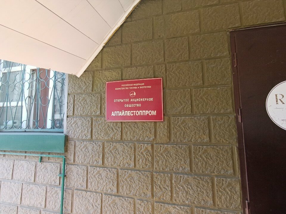 Kömür firmaları Altaylestopprom, Barnaul, foto