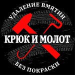 Крюк и молот (Durylina Street No:39, Bolshevo Microdistrict), oto kaporta  Koroliov'dan