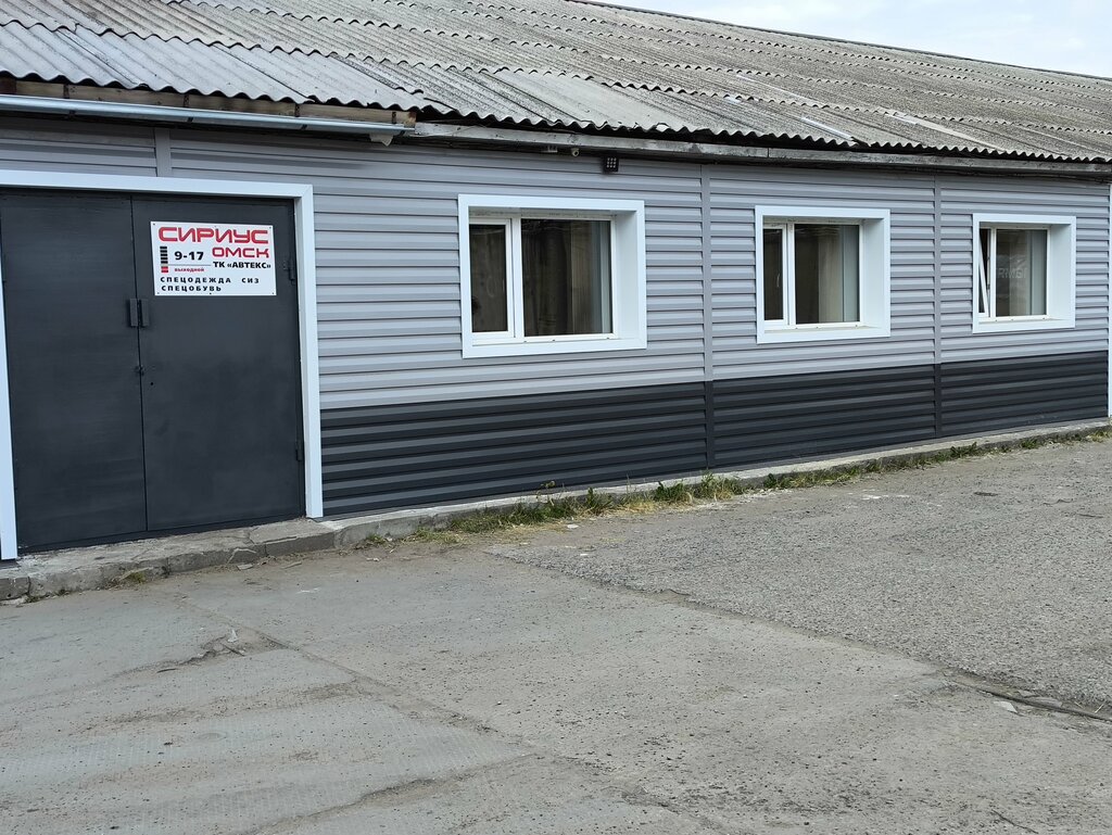 Üniforma üreticileri Sirius-Omsk, Omsk, foto