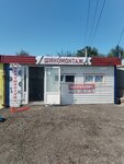 Шиномонтаж № 1 (ulitsa Podtyolkova No:69Б), oto lastik tamiri  Donetsk'ten