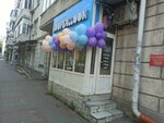 Boom_balloon (Mira Street No:29), kutlama ürünleri  Novorossiysk'ten
