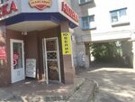 Ювелирная мастерская (Leninskiy Avenue No:131), kuyumcu atölyeleri  Voronej'den