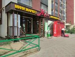 Kaspi Postamat (No:340/4к4, Nauryzbai City Administrative District, Shuǵyla shaǵyn aýdany), parsel otomatı  Almatı'dan