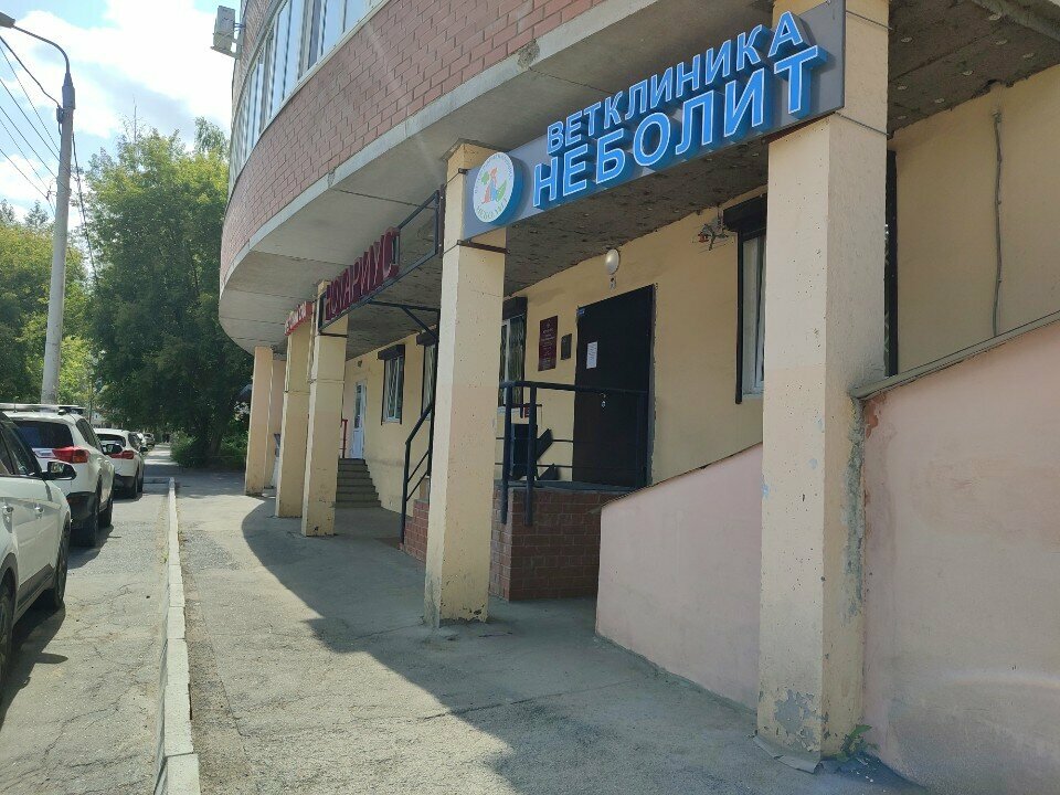 Noterler Нотариус Голубева О. В., Perm, foto