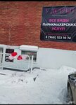 У Девчат (ulitsa Demyana Bednogo No:67), kuaförler  Omsk'tan