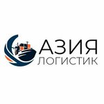 Азия Логистик (Lva Tolstogo Street No:5с1), lojistik firmaları  Moskova'dan