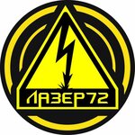 Laser72 (ulitsa Permyakova No:3А), gravür  Tiumen'den