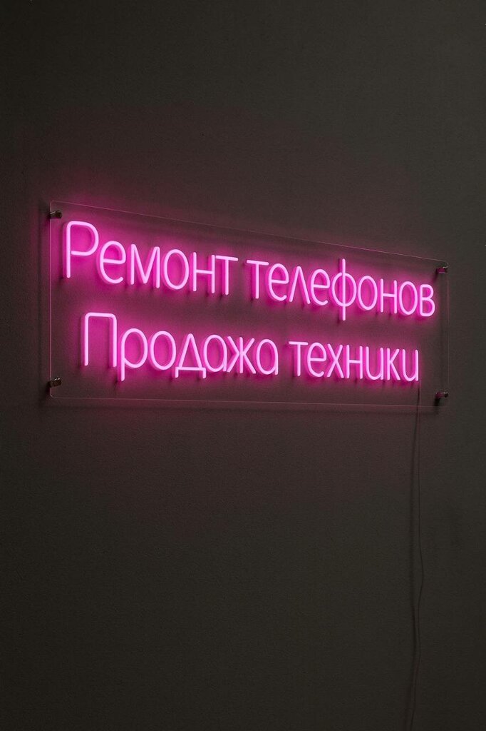 Telefon tamir servisi HardWorkers Service Center, Moskova, foto
