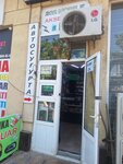 202 MobilePaynet (Alisher Navoiy koʻchasi No:63), cep telefonu ve aksesuarları satış mağazaları  Kokand'dan