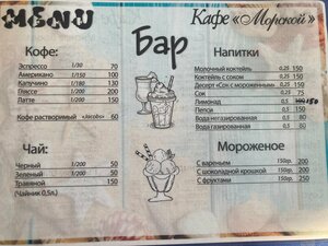 Морской (Морская улица No:6А), bar  Sevastopol'dan