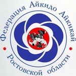 Federatsiya Aykido Aykikay Rostovskoy oblasti (Mikhaila Nagibina Avenue No:2/147), spor kurumları  Rostov‑na‑Donu'dan