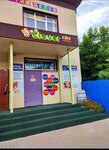 Clever kids (ulitsa Nikolaya Virty No:108Д), çocuk gelişim merkezleri  Tambov'dan