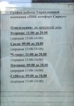 Пик-комфорт (Varshavskoye Highway No:282к1), yönetim ofisi  Moskova'dan