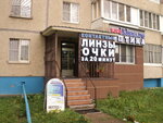 Unilin21.ru (Traktorostroiteley Avenue No:33, Cheboksary), optik  Cheboksary'den