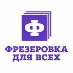 Milling for everyone (Roschinskaya Street No:13), freze kesim  Podolsk'tan