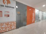 Будь здоров (Troitskiy Avenue No:67), fitness kulüpleri  Arhangelsk'ten