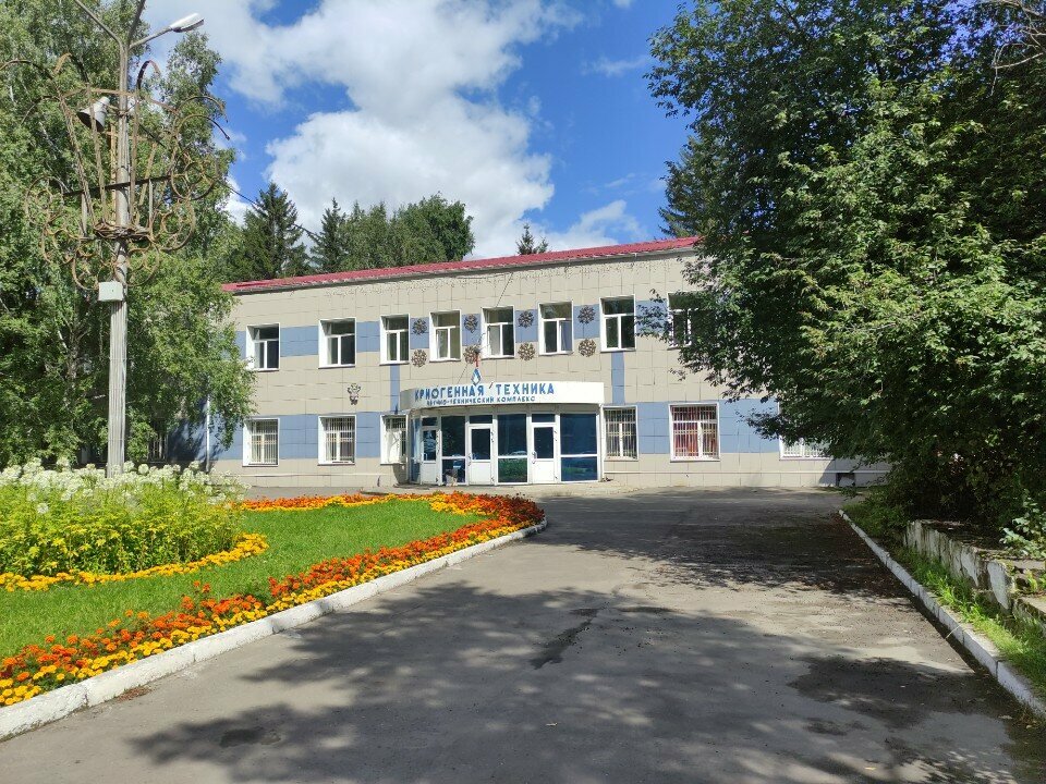 Eğitim merkezleri Ntk Kriogennaya tekhnika, Omsk, foto