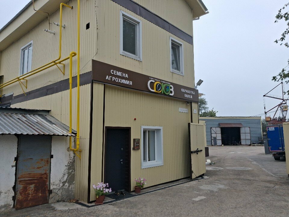 Tarım ilacı firmaları Союз, Saratov, foto