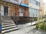 Wildberries (E.M. Kungurtseva Street No:27), teslimat noktası  Izhevsk'ten