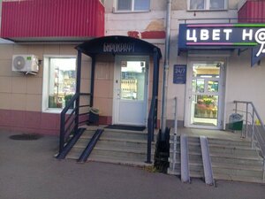 Бирокрафт (Pervomaiskaya Street No:76), bira dükkanı  Ufa'dan