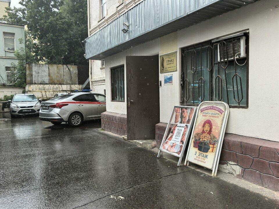 Seyahat acenteleri Зурбаган-М, Moskova, foto
