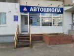 Грейс (Mira Avenue No:17), sürücü kursları  Omsk'tan