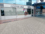 Coffee Like (Mira Avenue No:2/19), kahve dükkanları  Naberejniye Çelny'den (Yar Çallı'dan)