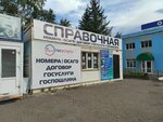 АвтоДок102 (Industrialnoe Highway No:42/3), araç sigorta şirketleri  Ufa'dan