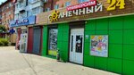 Emex (Shkolnaya ulitsa No:13, Shkolny mikrorayon), teslimat noktası  Krasnodar'dan