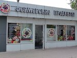 Казачий хутор (Gagarina Street No:89/4), market  Krasnodar'dan