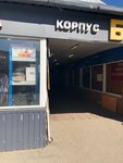 Royal Stone (Tikhoretsky Boulevard No:1с73), yapı mağazası  Moskova'dan