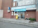 Очанка (Opalikhinskaya Street No:15), optik  Yekaterinburg'dan