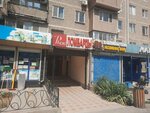 R-Lux (Askarov Street No:32), rehincilik  Çimkent'ten (Şımkent'ten)
