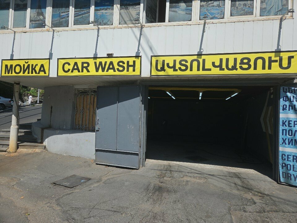 Oto yıkama CS Auto-Spa, Erivan, foto