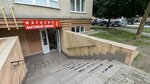 Чистый дом (Shakhmatnaya Street No:4Б), ev temizlik ürünleri  Kaliningrad'dan