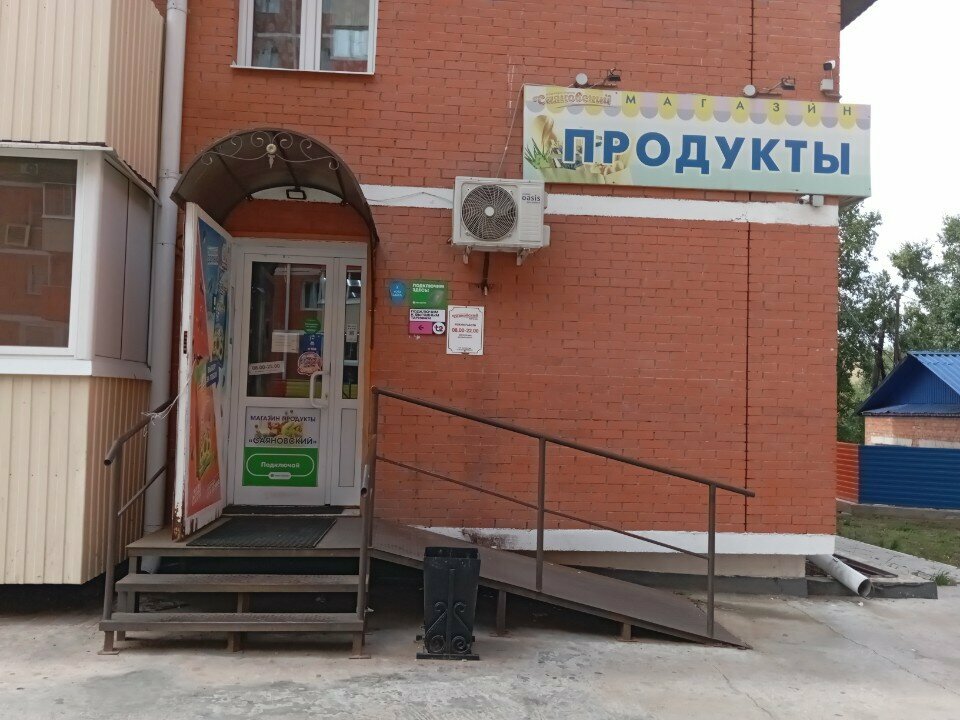 Market Саяновский, Ulan‑Ude, foto