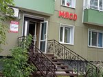 Мясо (Malkova Street No:20), kasap, şarküteri  Perm'den