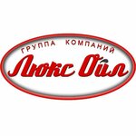 Люкс Ойл (ulitsa Kaspiyskoye shosse No:6), benzin istasyonu  Kaspiysk'ten