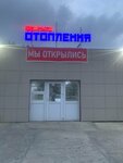Формула Отопления (ulitsa Astana Kesayeva No:53), banyo ve klozet mağazaları  Vladikavkaz'dan