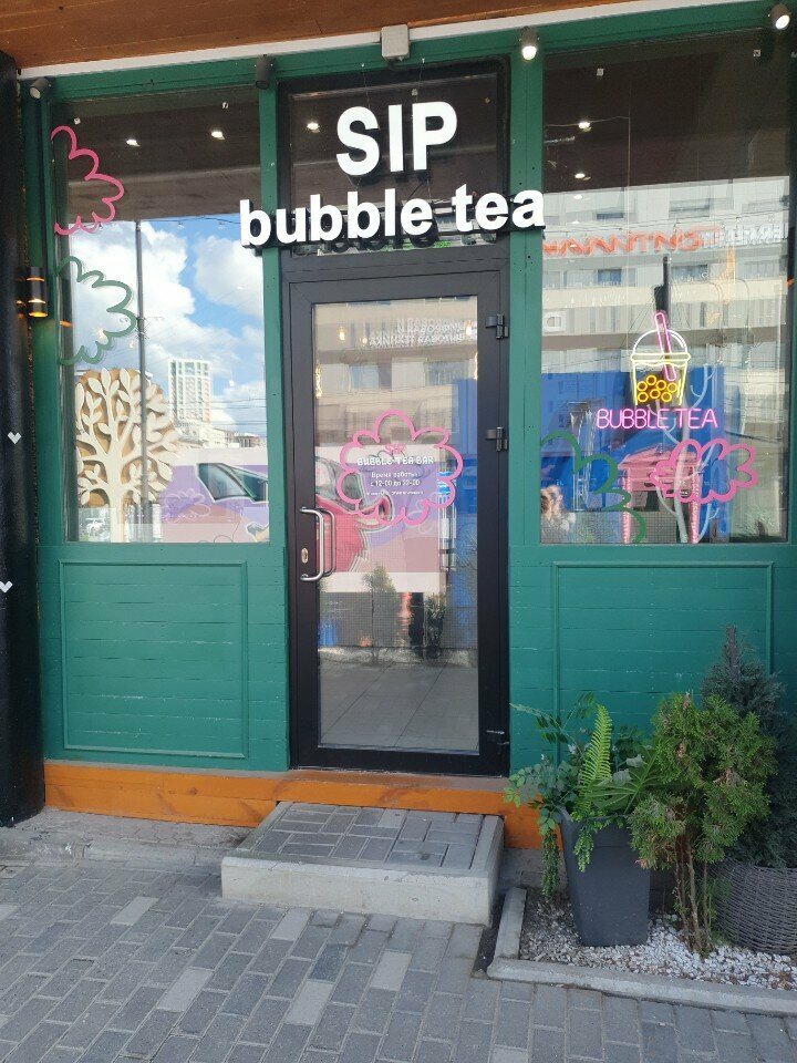 Vitamin bar Sip, Novosibirsk, foto
