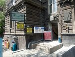 Printograf (Abovyan Street No:31), matbaalar  Erivan'dan