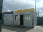 Одежда для всей семьи (Omsk, ZhK Novy Amur, 5-y mikrorayon), giyim mağazası  Omsk'tan