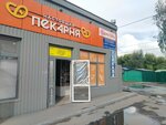 Настоящая пекарня (Gertsena Street No:192к1), ekmek fırını  Omsk'tan