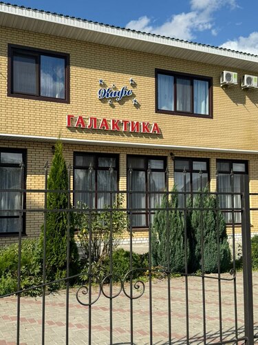 Kafe Галактика, Starodub, foto
