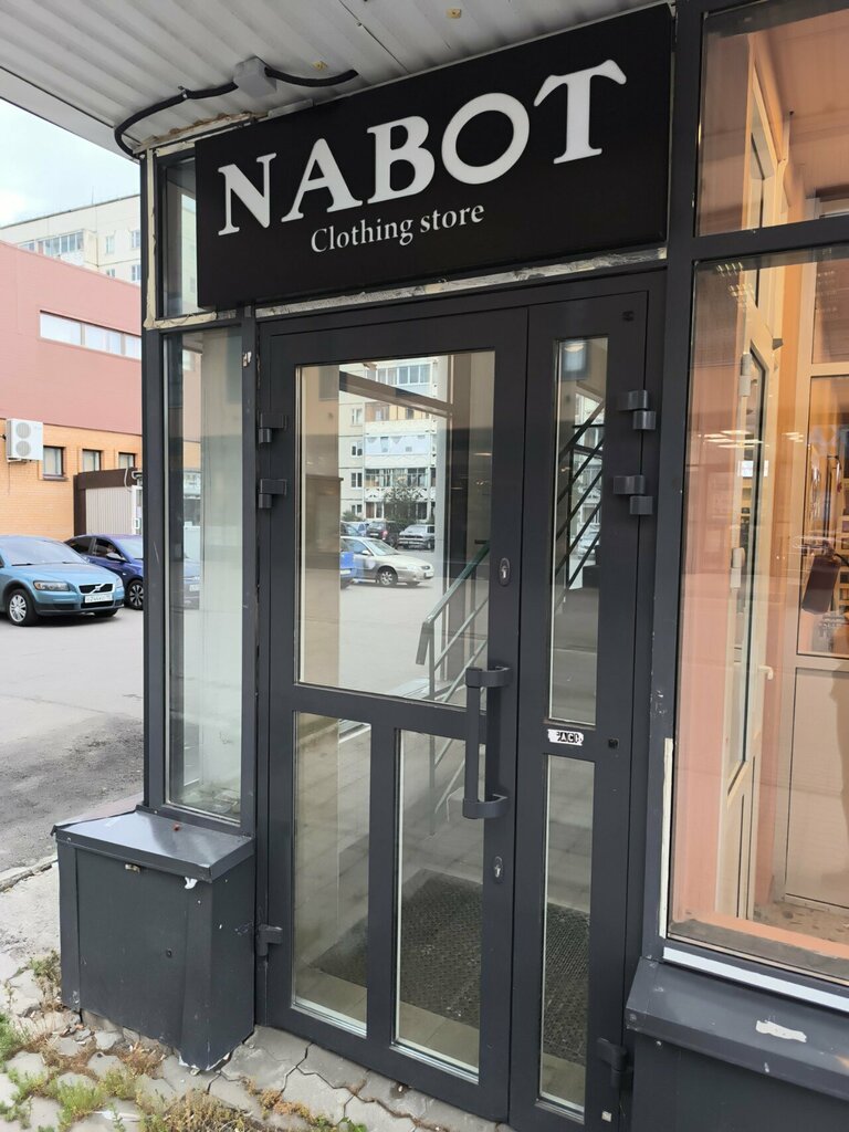 Giyim mağazası Nabot, Petrozavodsk, foto