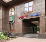 Pardes Rimonim (Leninsky Avenue No:103), market  Moskova'dan