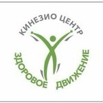 Здоровое движение (Leningradskaya Street No:8), tıbbi rehabilitasyon merkezleri  Magnitogorsk'tan