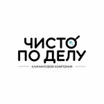 Chisto Po Delu (Rodnikovaya ulitsa No:2), temizlik şirketleri  Tiumen'den