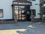 NefteGazStroy (Ulyanovykh Street No:68), eğitim merkezleri  Ufa'dan