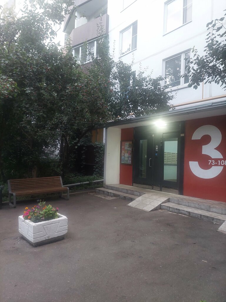Bank Bench, Moskova, foto